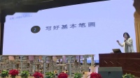 ...汉字》,林虹,2019年江苏省小学语文名师课堂展示暨新教材教学研讨会