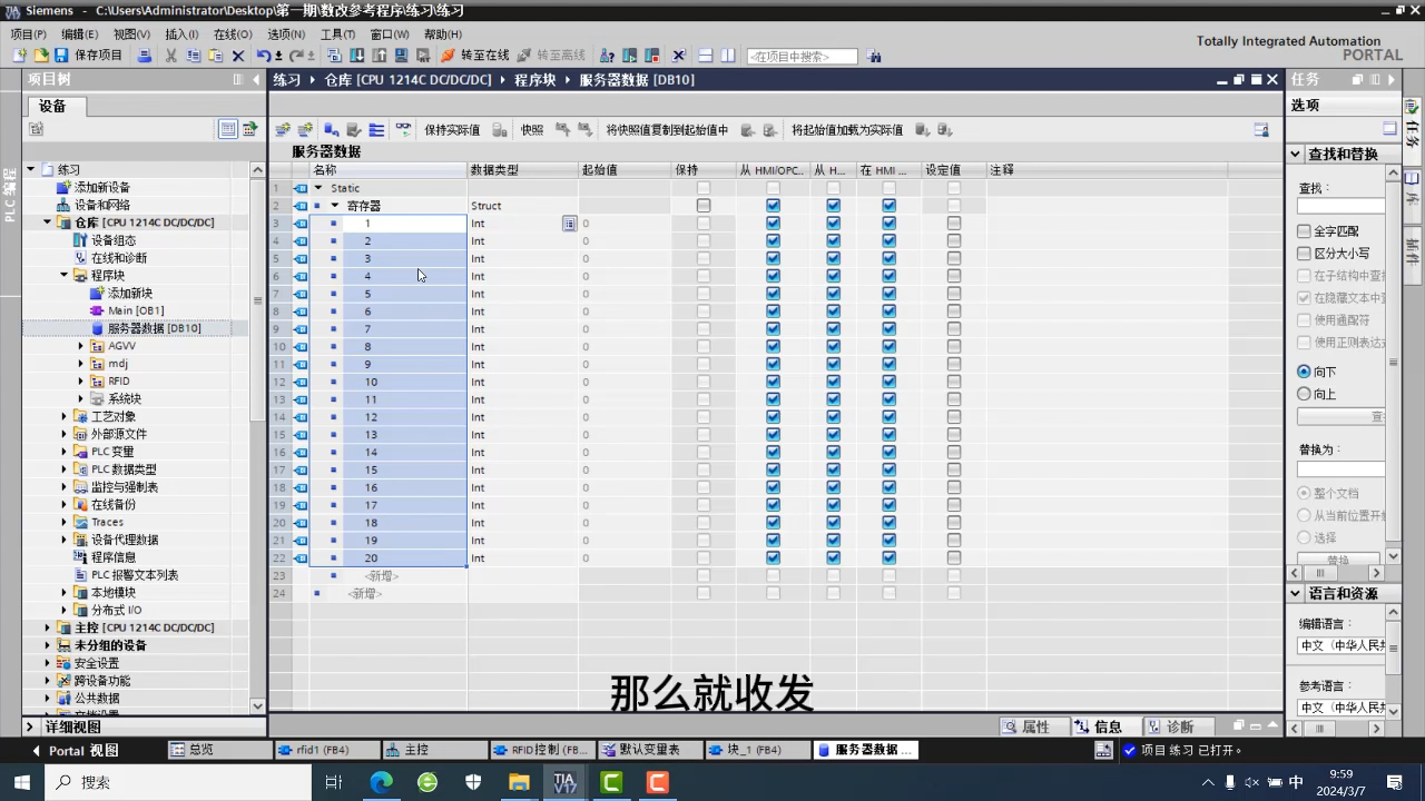 博图编程两台西门子PLC通过ModbusTcp通讯