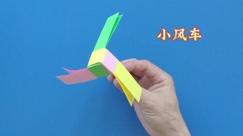 用纸折一个小风车简单又好玩