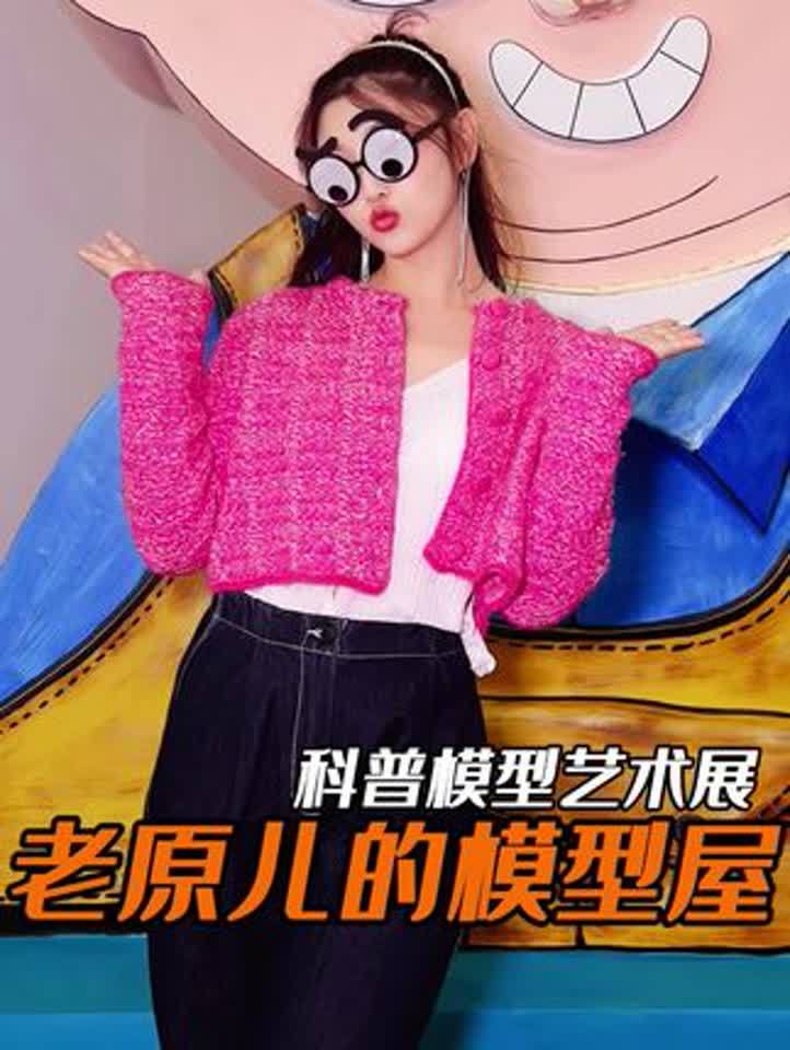 来模型师老原儿线下展,成功追星啦!#模型师老原儿 #线下展#亲子游玩.