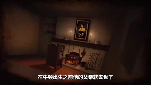 3分钟解读牛顿的一生-他的万有引力和运动定律究竟有多么伟大