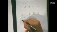 写毛笔字的握笔姿势 小学生怎样练好铅笔字