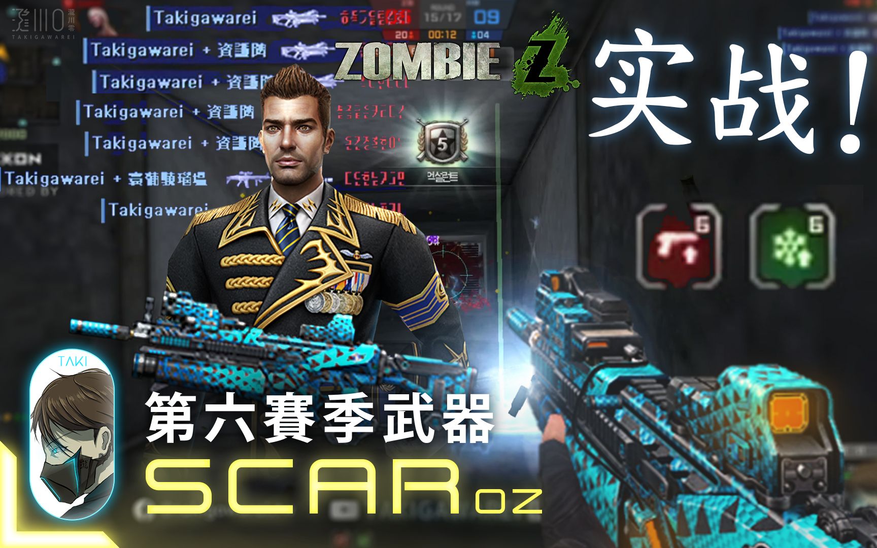 【CSOL泷川零】六阶配件 榴炮开炸「SCAR系列」Season 6 第六...