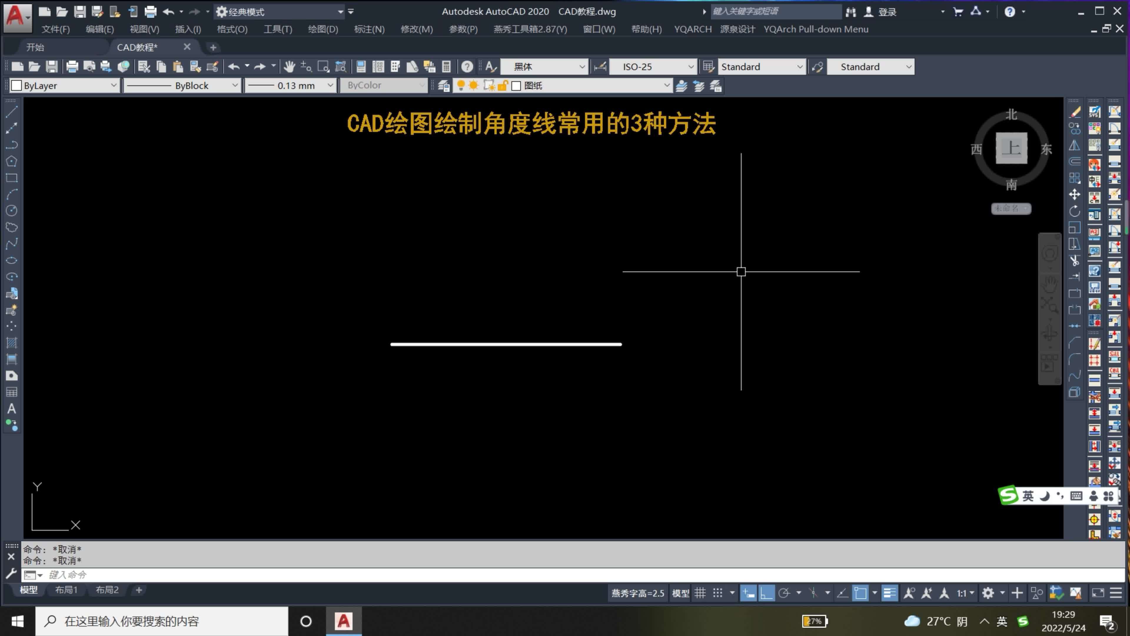 老梁教你cad 绘制角度线常用的三种方法