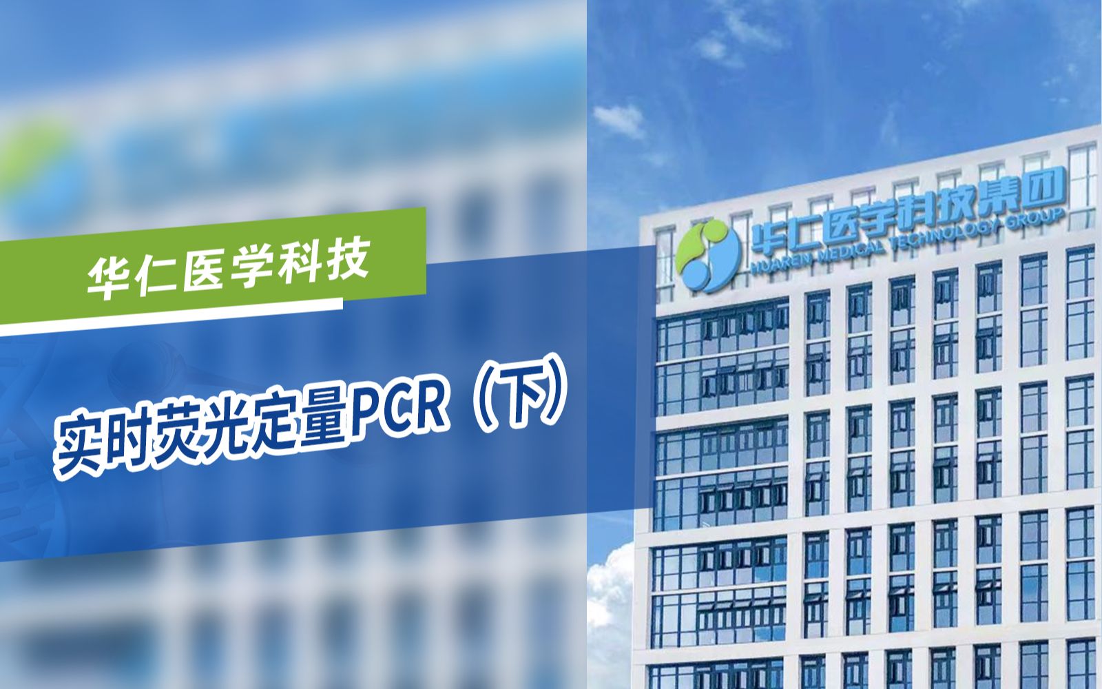实时荧光定量PCR——一种基因检测技术ߧ