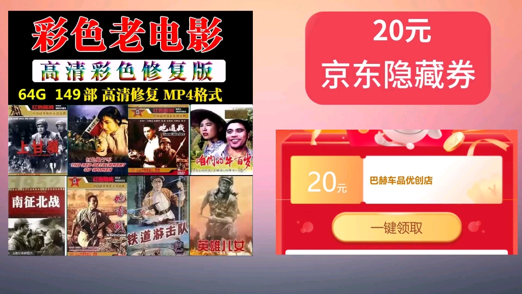 ...版高清MP4格式影音视频投影仪看戏机手机车载通用电影U盘 128G-...