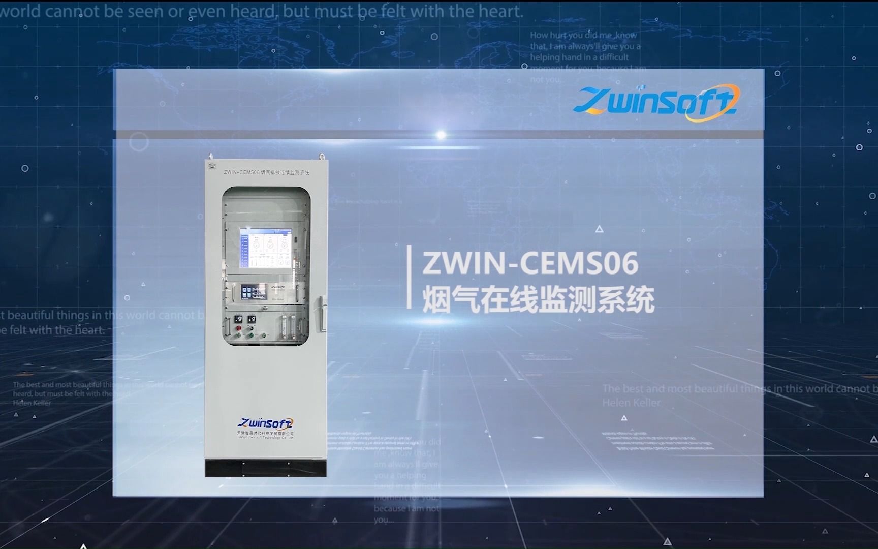 烟气在线监测系统