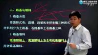 2012年一级建造师《市政公用工程管理与实务》习题班高清视频课件2