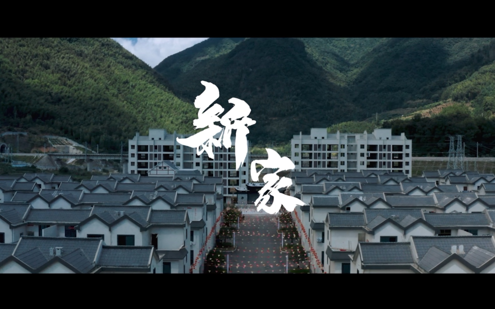 全国品牌故事大赛获奖作品展播㉑:国网福建电力|新家