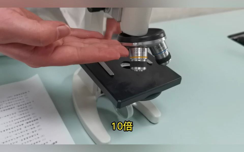 中考实验--显微镜的放大倍数