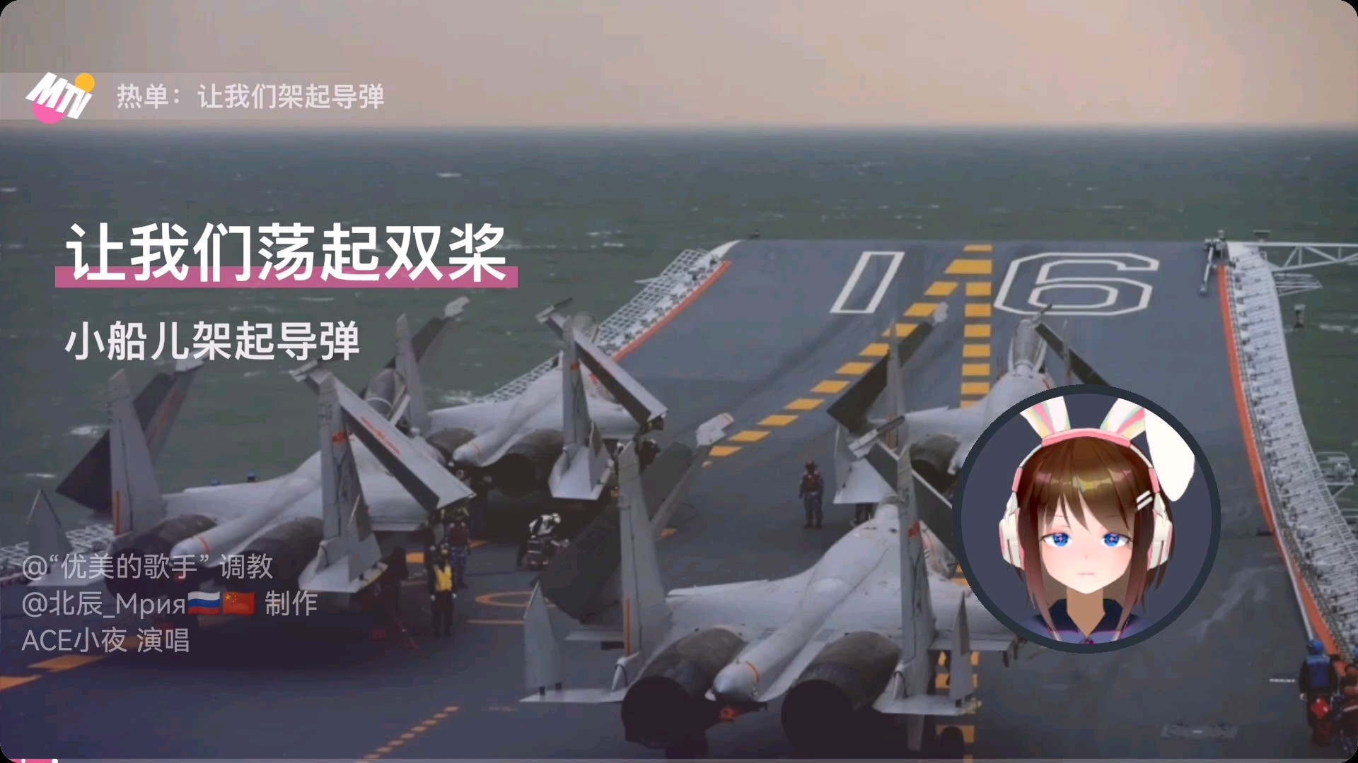 《让我们荡起双桨》海军版