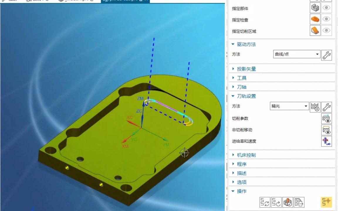 UG编程-燕尾刀倒扣分层编程方法详解
