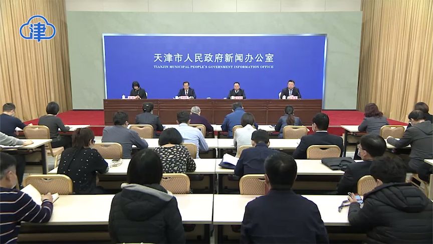 做好服务 保障国家会展中心(天津)建设运营