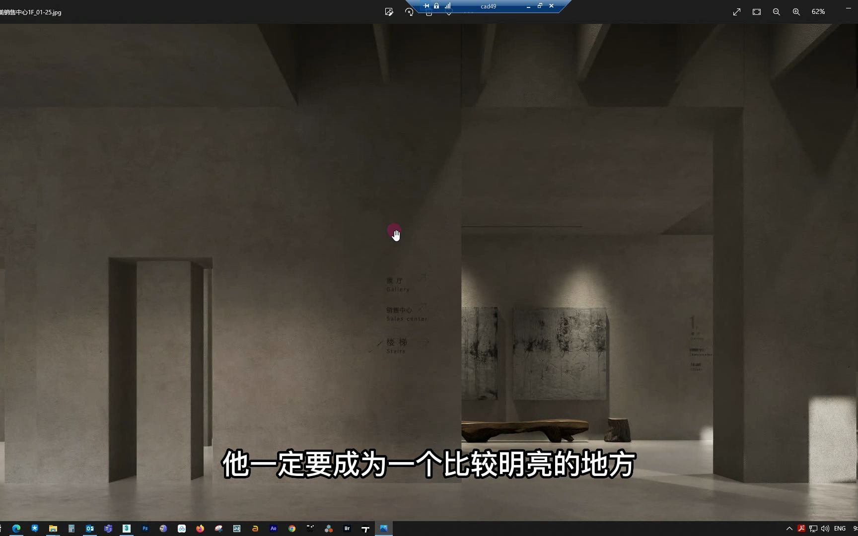 格言点评-暗调展厅