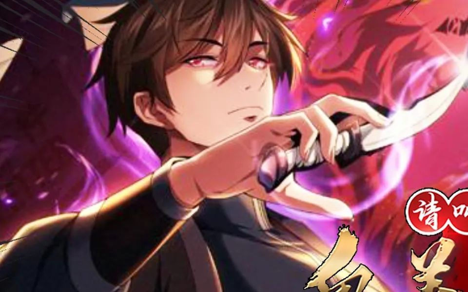 ...9.4超过1.2亿人追更,超燃漫画合集《古神游戏》超长解说一口气看完,...