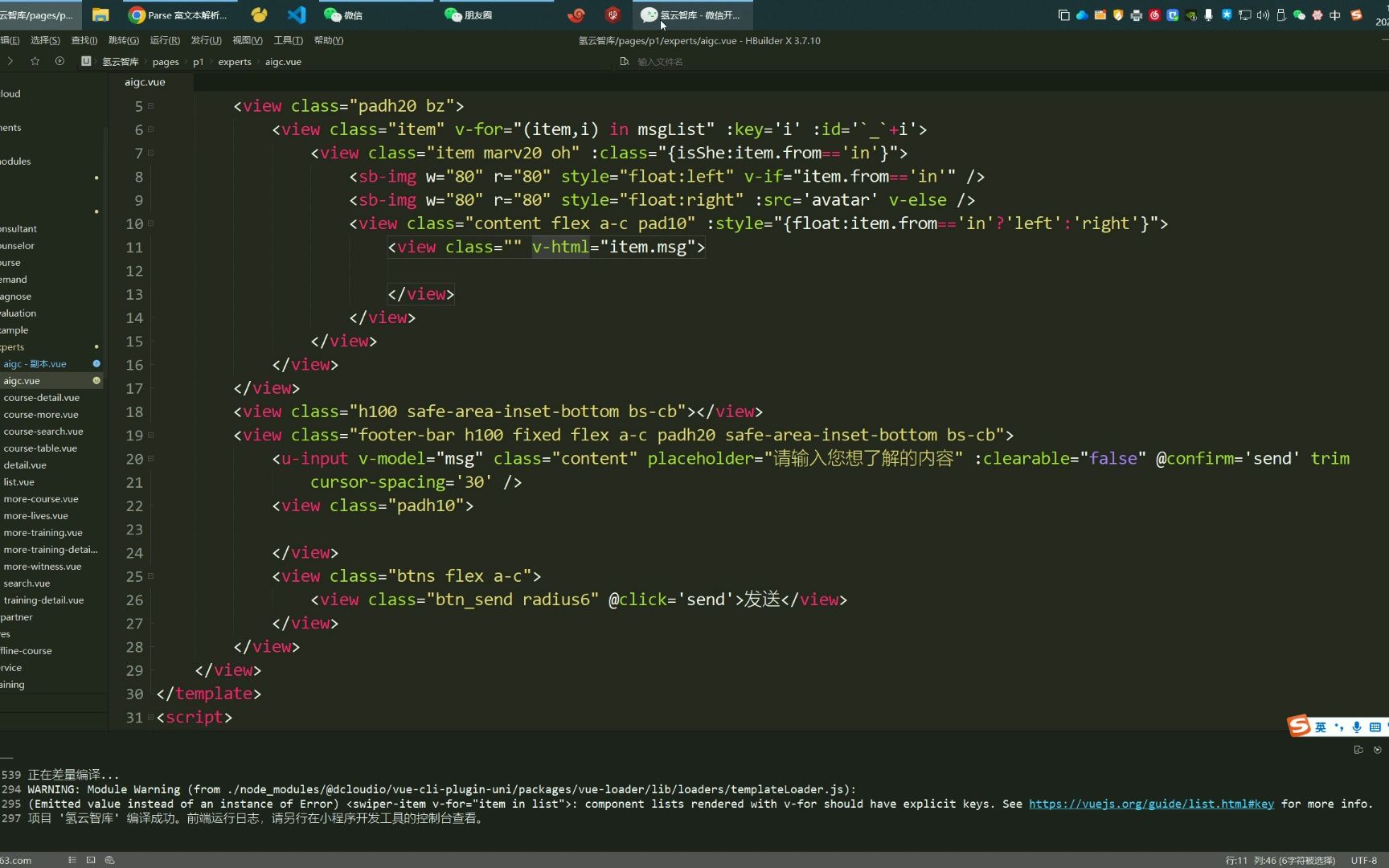 ...6.项目经验-从AI回复的文本中提取链接实现点击跳转到小程序其他页面