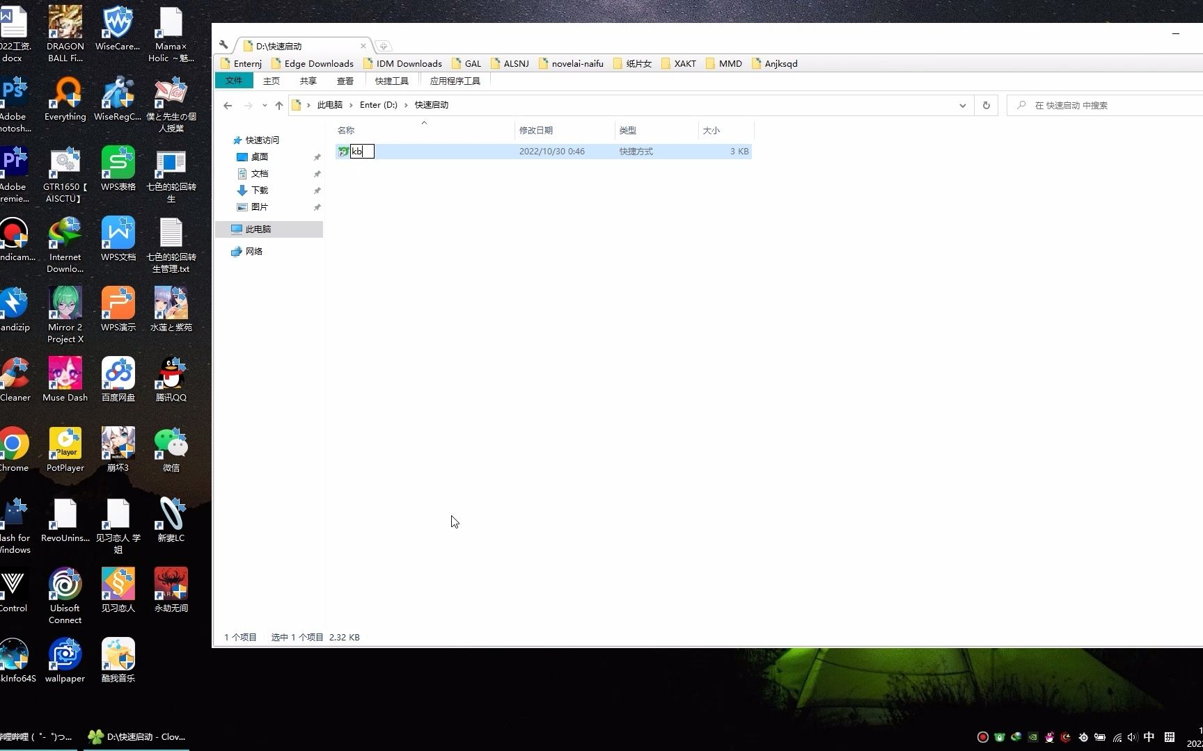 win10系统通过win+r快速启动软件演示