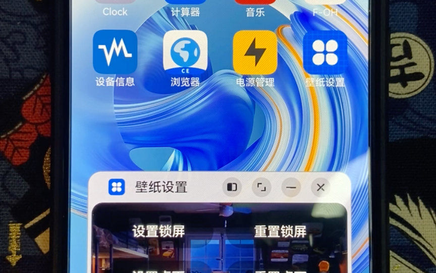 OpenHarmony秒变鸿蒙3.0桌面壁纸无界,和海洋之心说再见~