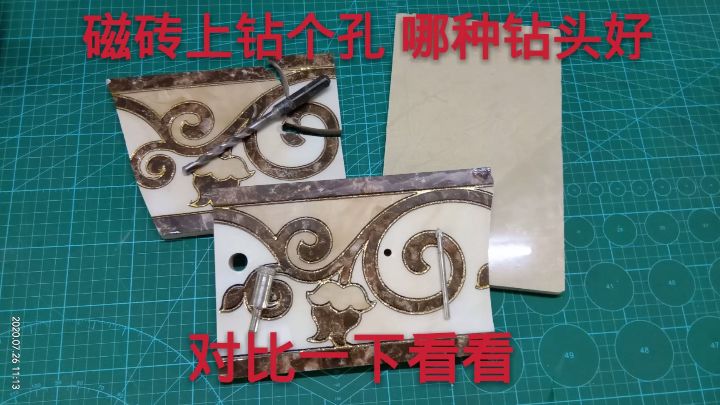 磁砖上钻个孔哪种钻头好用?对比一下看看,这回知道了