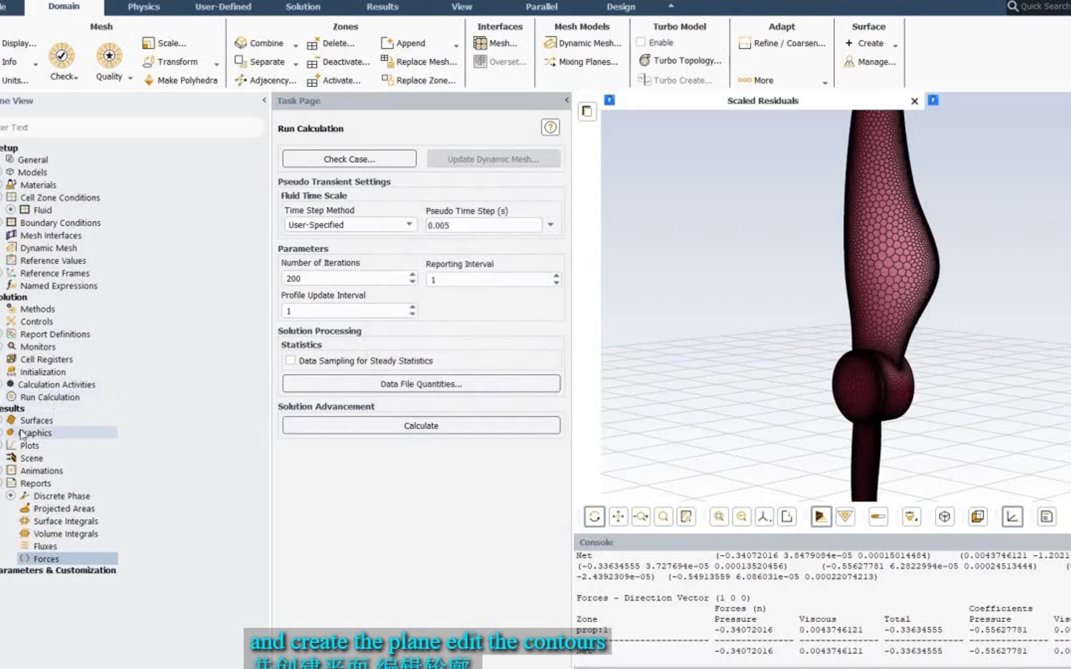 (详细教程)基于FLUENT的螺旋桨推进器推力仿真计算