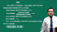 gg-yy-027.第四章.第三节 房地产评估的成本法