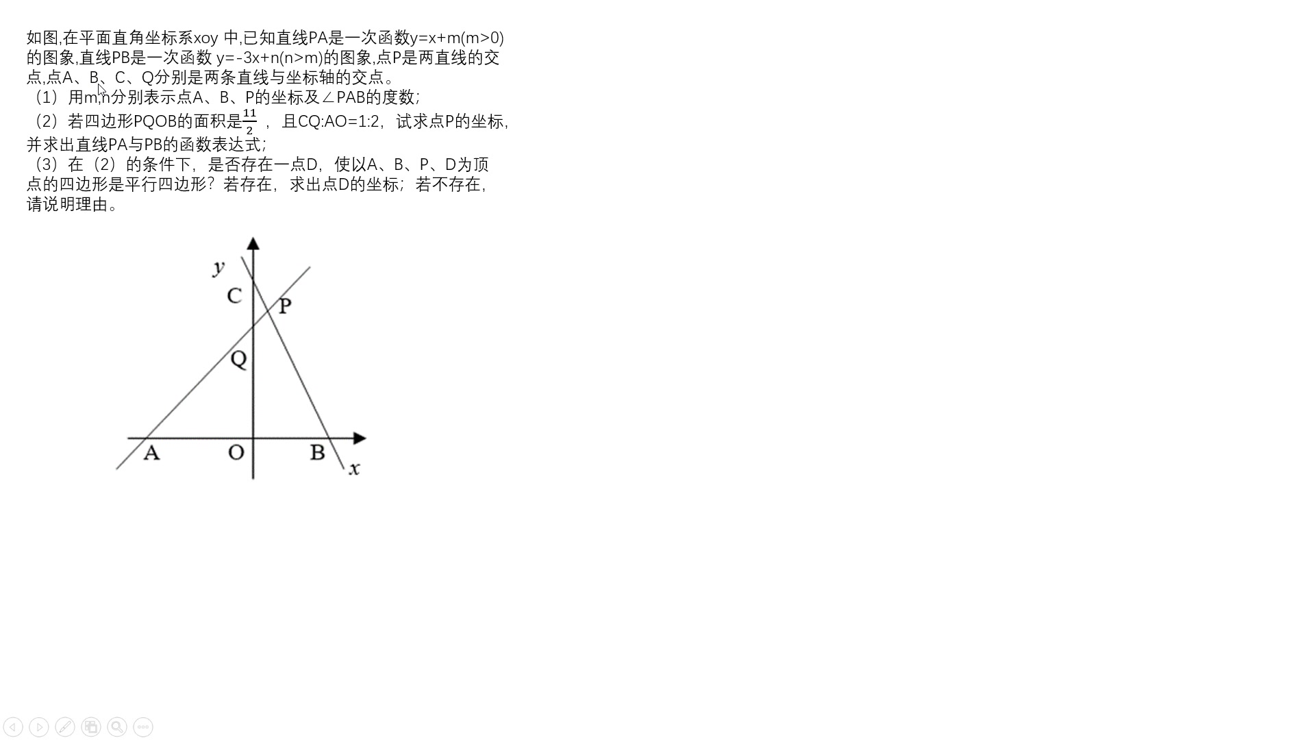 八年级一次函数与直角坐标系大题