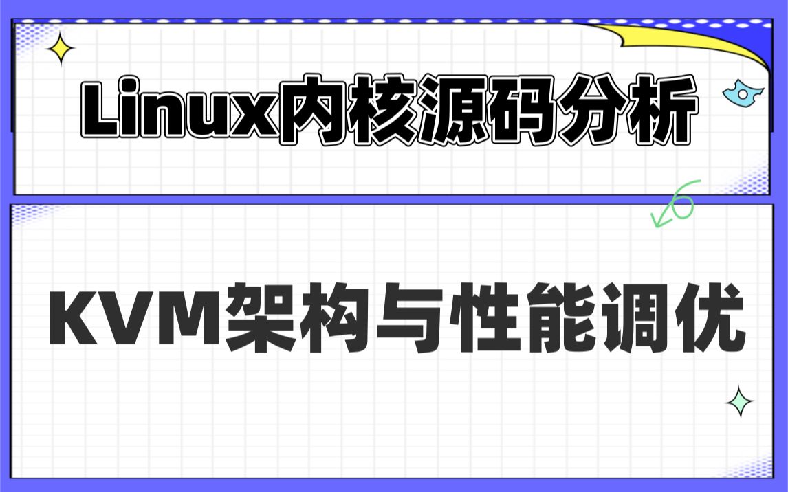 ...文件系统|网络协议栈|IPv4/IPv6路由选择|页表|IPsec|Netfilter|iptables|原