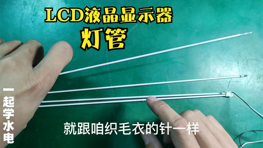 LCD显示器连续开机10年,拆开看看内部灯管老化情况,这质量真好