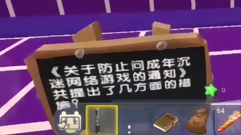 迷你世界:网络安全手册,和小羽一起学习一下吧