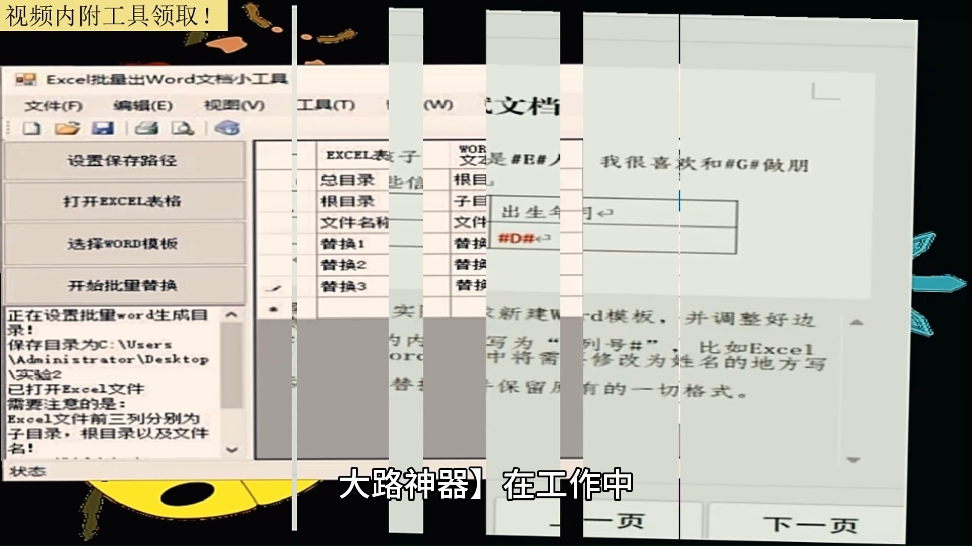 word自动引用excel数据内容?word怎么引用数据源到文件?excel数据...