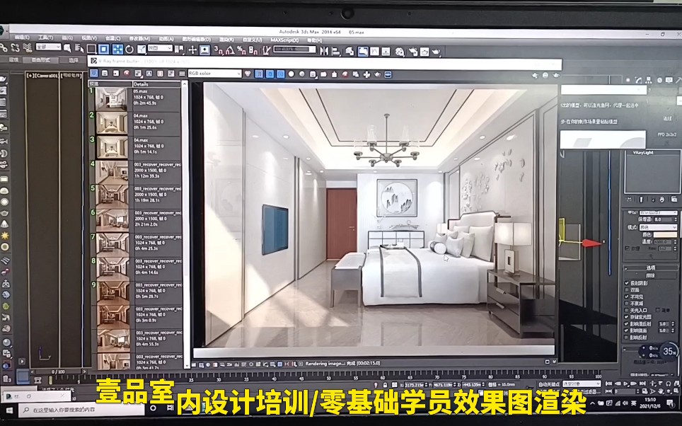 安阳零基础室内设计学员3D max效果图制作渲染,滑县房屋装修设计...