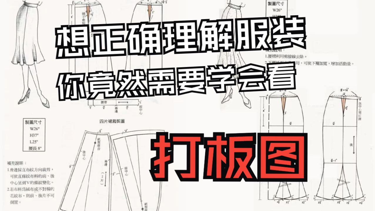 动漫角色设计20:服装裁剪与结构