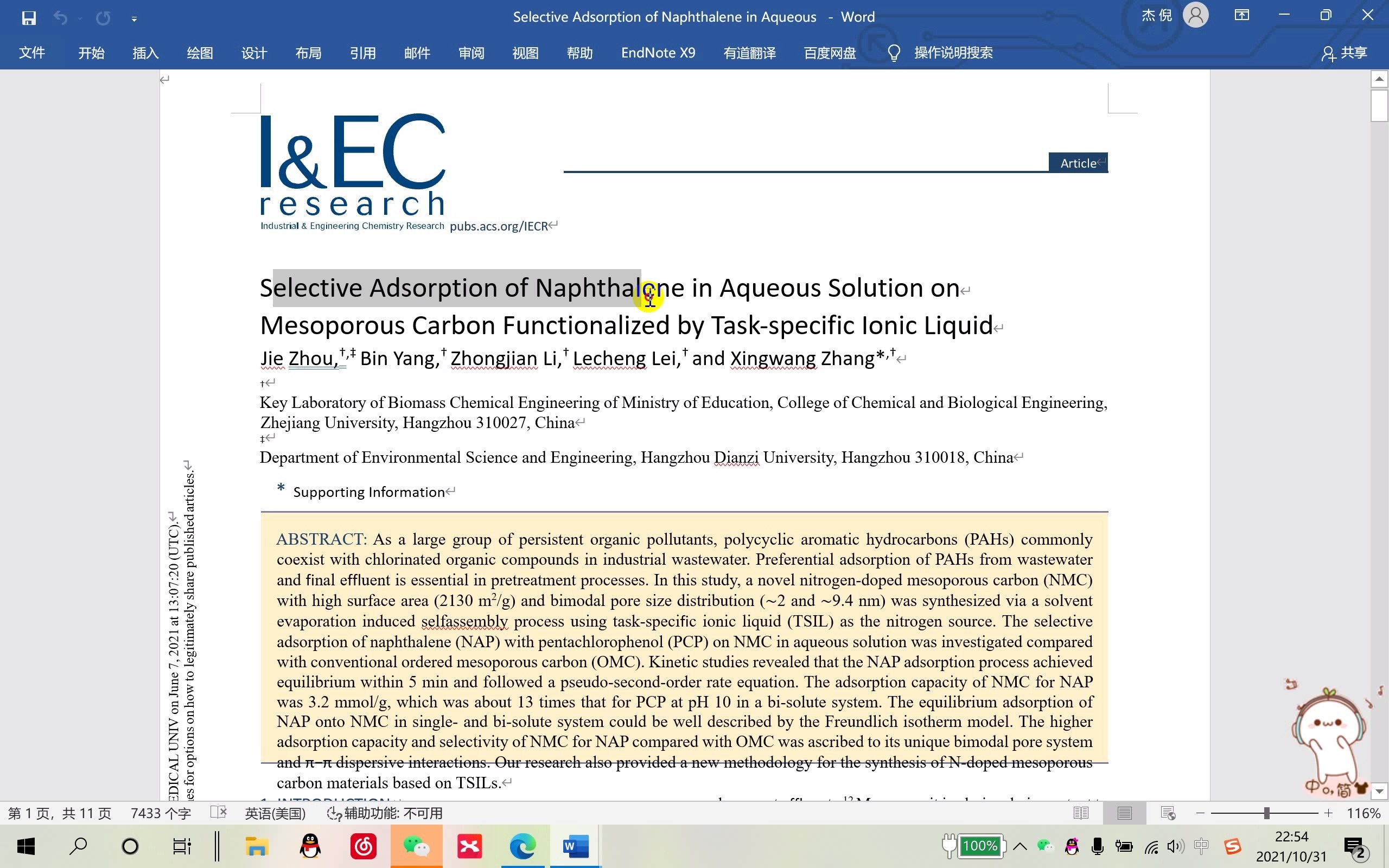 Word05+06+07+08 综述类+期刊+教改类论文
