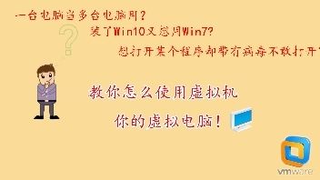 想运行带病毒的程序,又不想损坏电脑?虚拟机解决你的烦恼