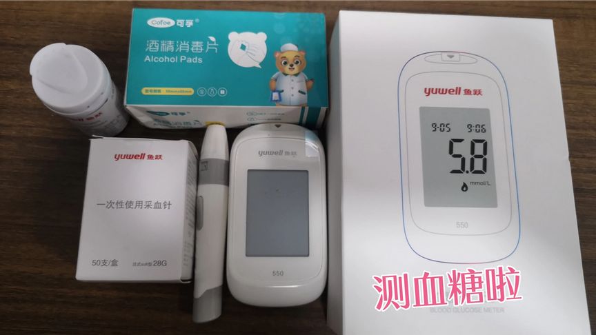 孕期的我一直在用鱼跃血糖仪,操作简单方便,分享一下使用过程