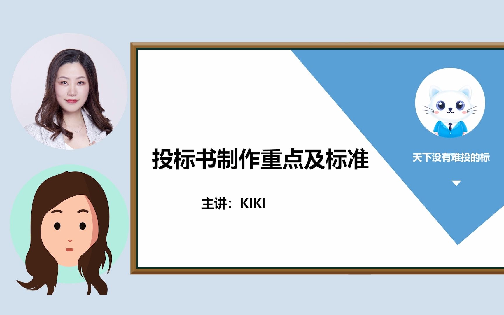 招投标标书实操之标书制作重点及标准