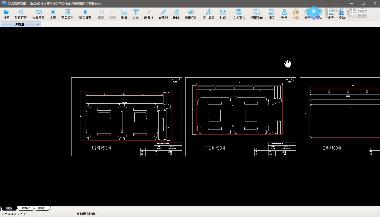 95-CAD表格内容批量导出(3分钟)