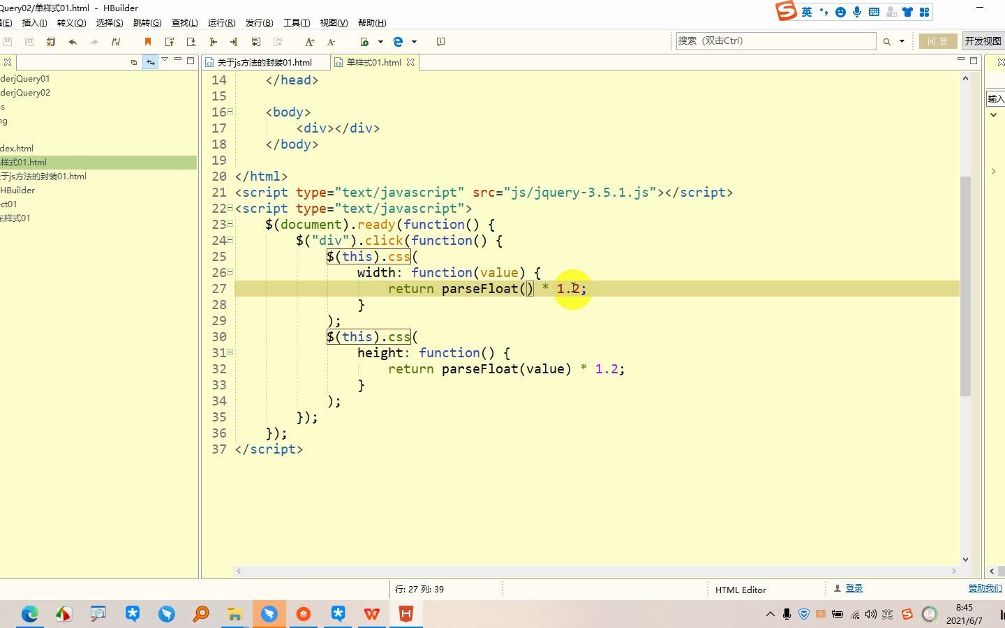 jquery-u2-day09-jquery设置css样式属性01