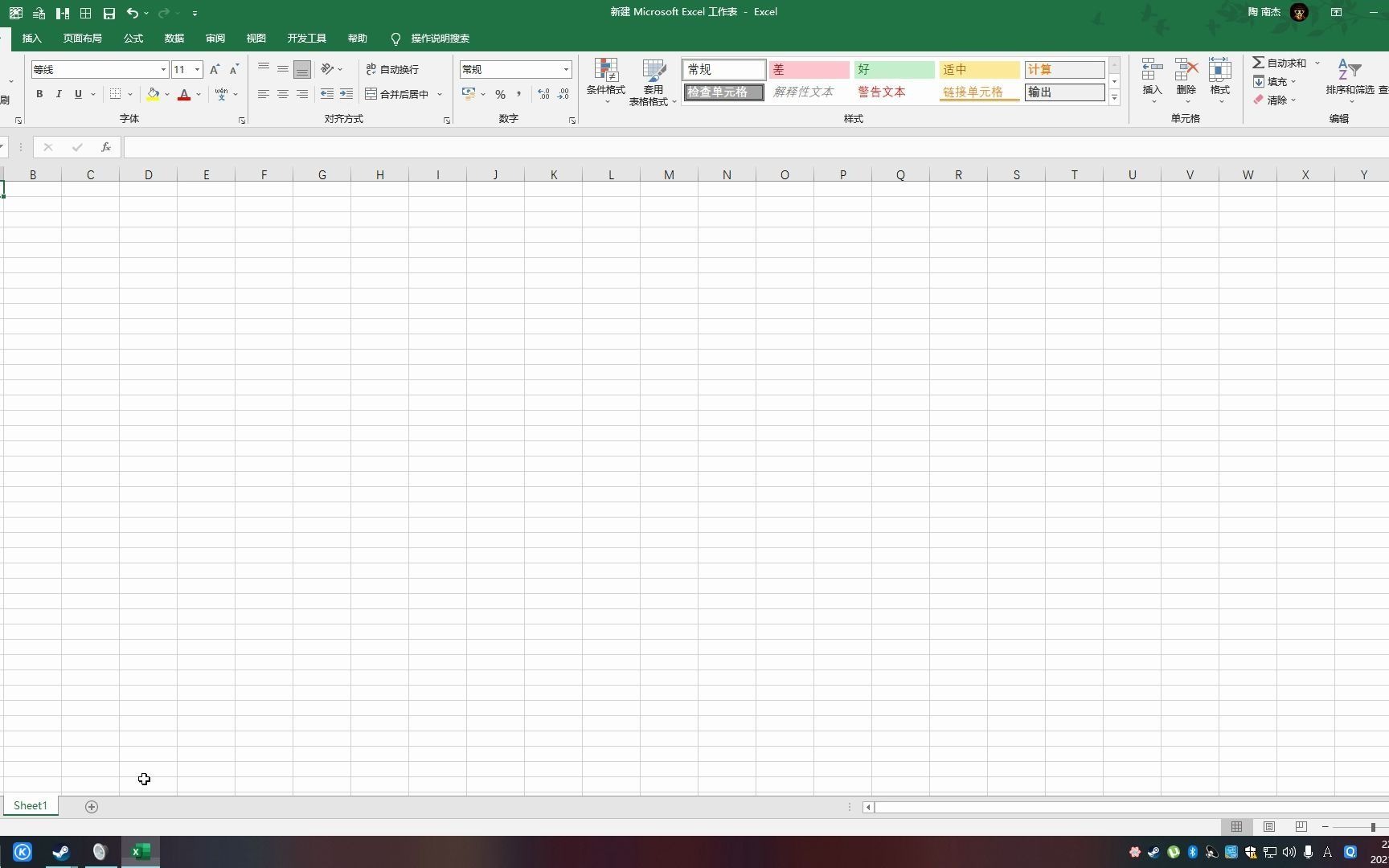 Excel查找指定长度的文本【MID+FIND公式】