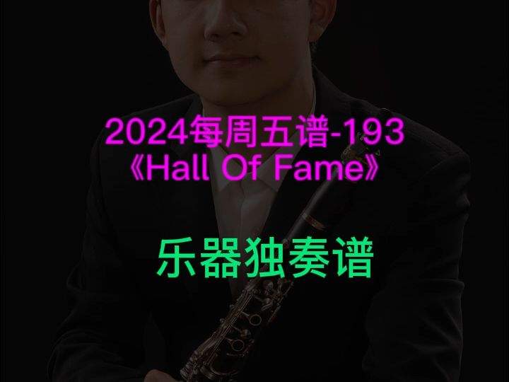 ...单簧管 长笛 萨克斯 双簧管 巴松 英国管 小提琴 中提琴 大提琴 小号 ...