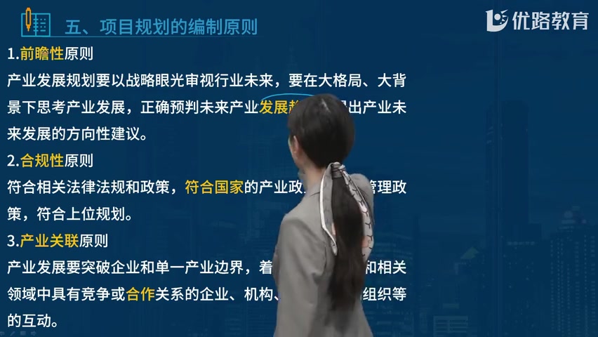 新课程 咨询工程师 2023咨询决策分析与评价-教材精讲班-蔺老师【有...