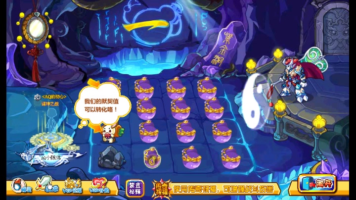 奥奇传说 紫金洞全程打法