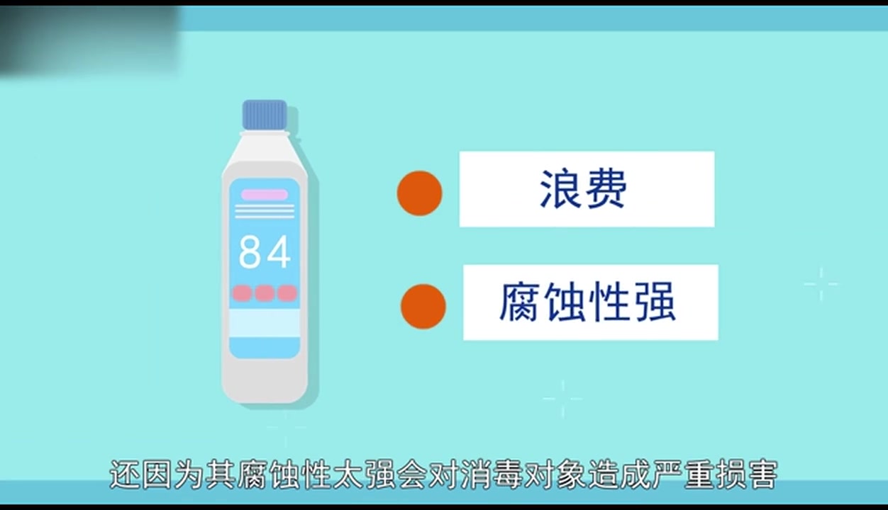 【武汉】抗击冠状病毒!专家教你消毒液配置!
