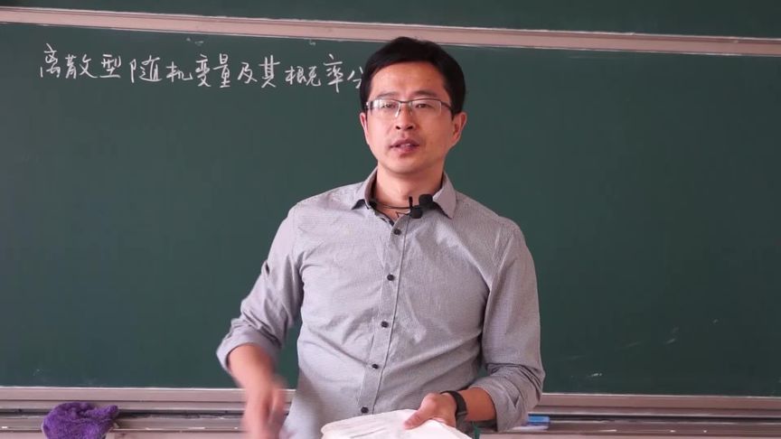2.2.1 离散型随机变量及其概率分布《概率论与数理统计》宋浩