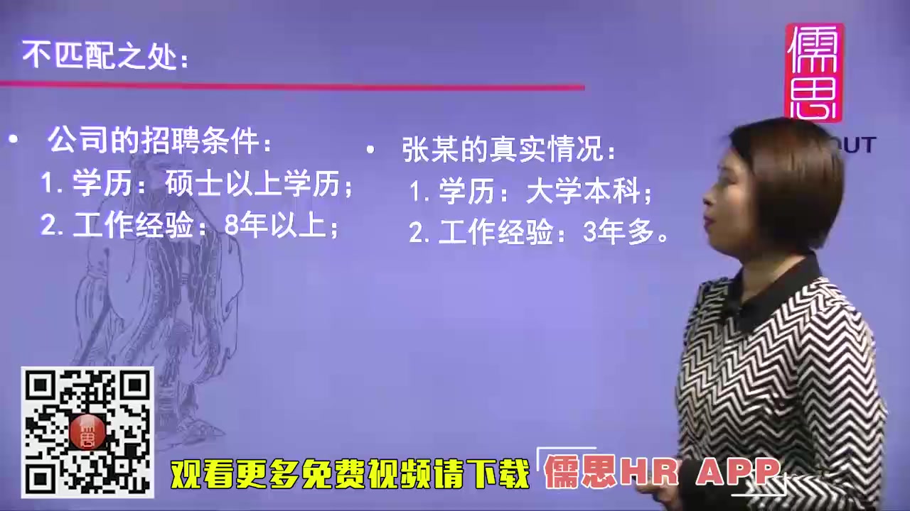 员工入职提交假资料竟然要被罚2万元【儒思HR】