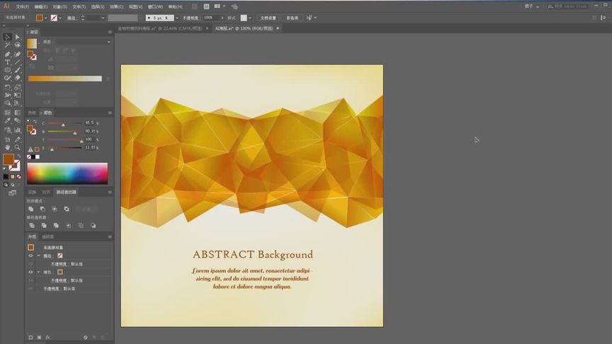 AI软件案例特训教程低面效果打造