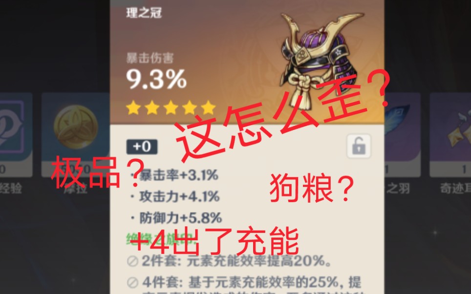 绝缘双爆头,天生缺条腿,4级强化到充能,这还怎么歪?