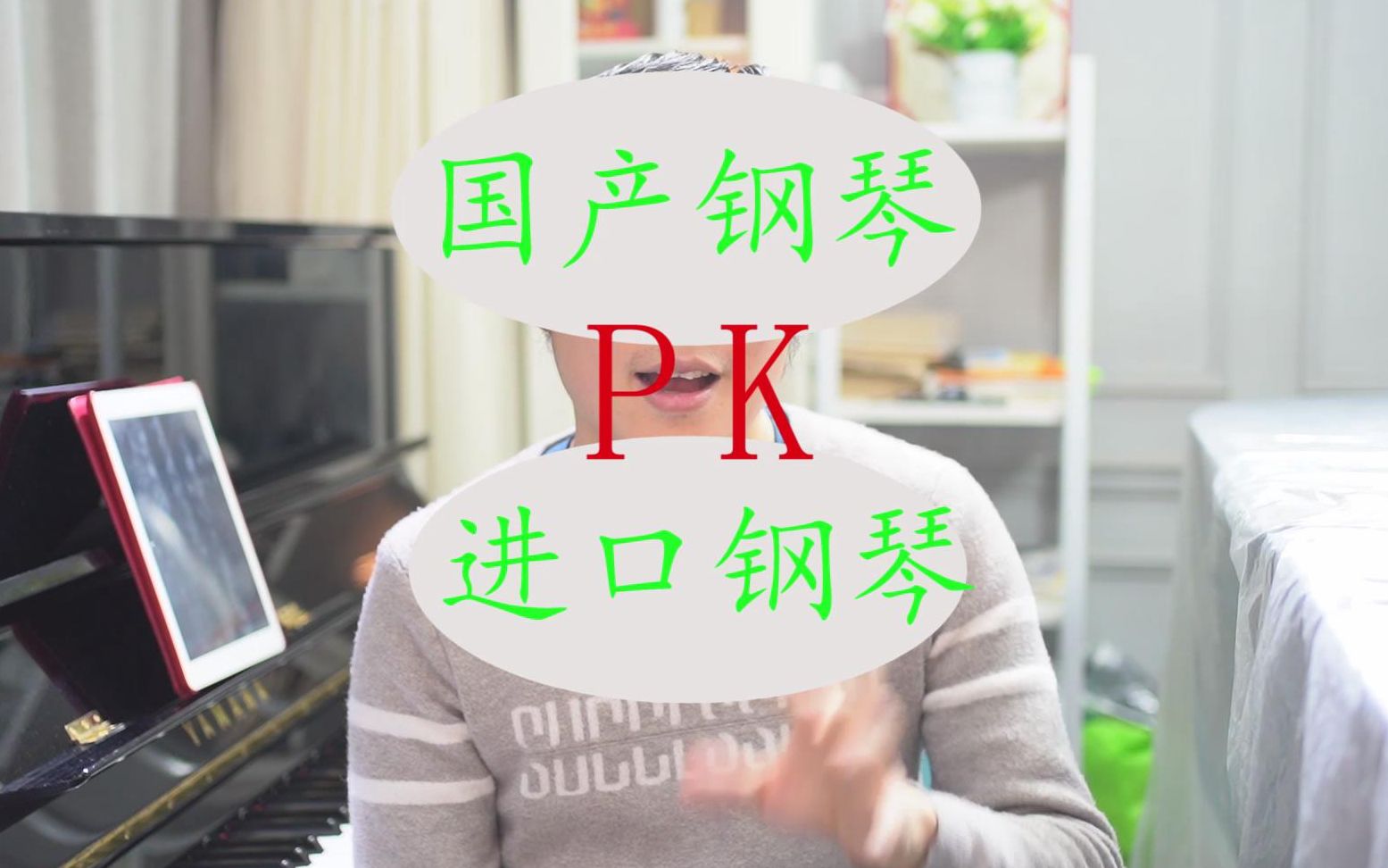 国产钢琴和进口钢琴区别 小琴说 同样3万多块你选择全新国产雅马哈...