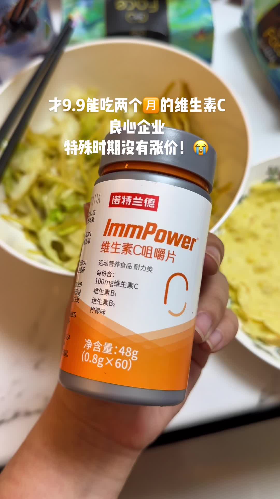 这时候不涨价的良心企业真的不多了,9.9能吃两个月的维生素C给自己...