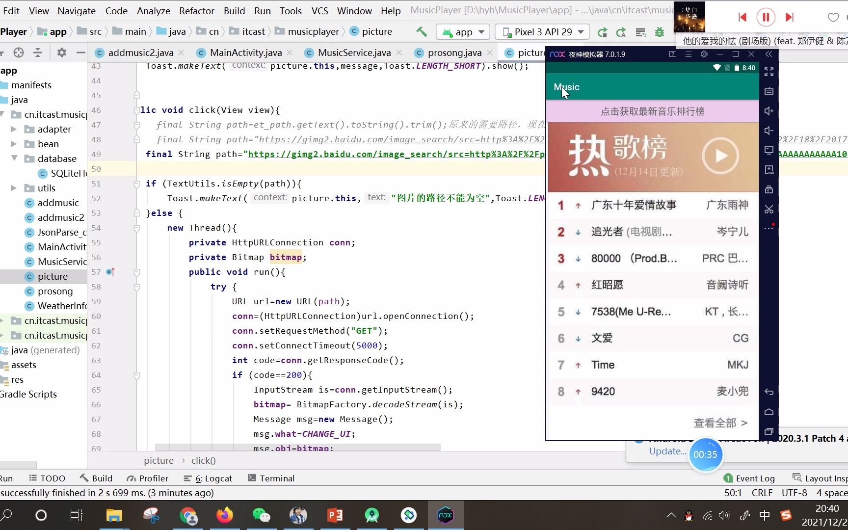 Android期末大作业音乐播放器(需要其他项目源码也可以私聊分享哈)有...